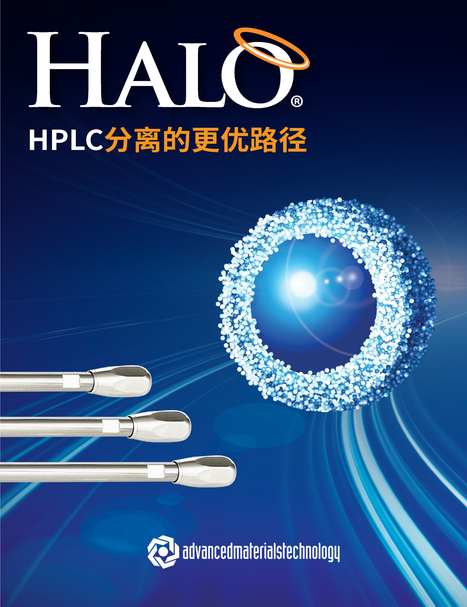 HPLC Columns for Chromatography Separation | HALO® LC Columns